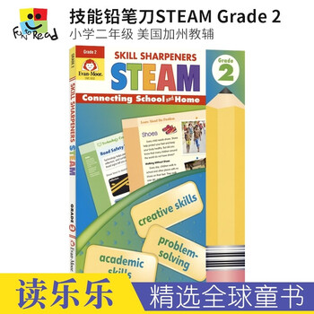 技能铅笔刀系列STEAM科学Evan-Moor Skill Sharpeners加州教辅练习英文原版进口 STEAM系列二年级