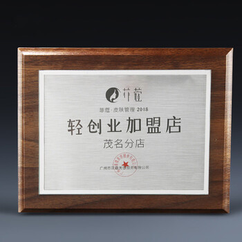 精致菩本家木托奖牌定制定做授权书牌匾加盟牌代理商授权牌定制证书制作定做专业定制专家