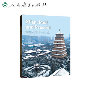 中国读本 China Readers B1/PET 西安的前世与今生 Xi'an Past and Present 第一辑  美国国家地理学习 (NGL)   汉唐古都长安   丝路
