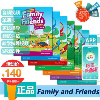 牛津友邻第二版Family and Friends starter/1/2/3/4/5/6原版教材 学生书 一级别