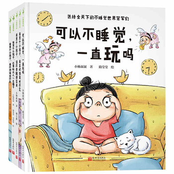 我是个小孩子系列5册