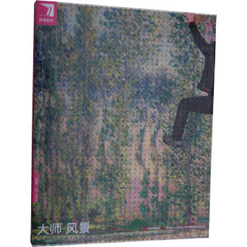 完美教学-大师风景 杨慎修【正版书】