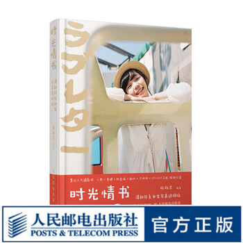 时光情书 清新日系女生写真这样拍 人像摄影