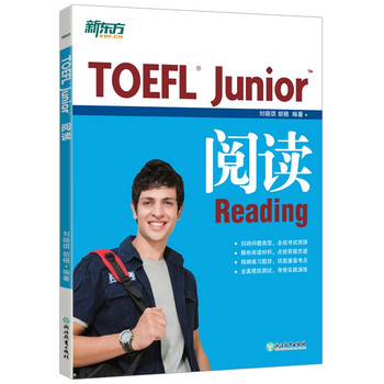[正版图书]新东方 TOEFL Junior阅读