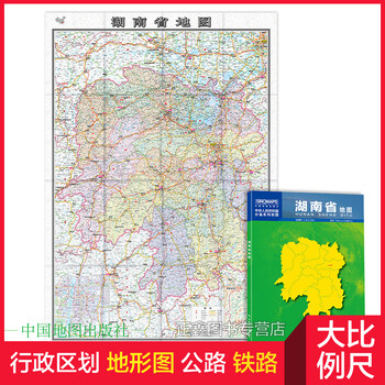 湖南地图 湖南省地图贴图2021年新版 长沙市城区图市区图 分省地图地形图 折叠便携 约1.1米X0