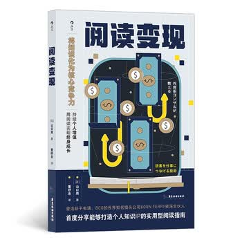阅读变现9787557024840