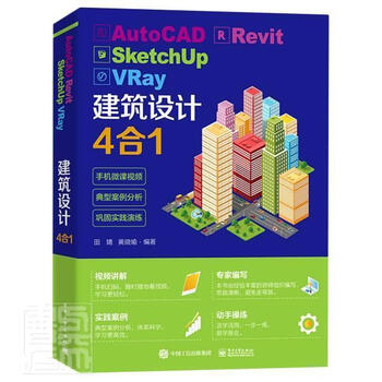 RT AutoCAD Revit SketchUp VRay建筑设计4合19787121404375