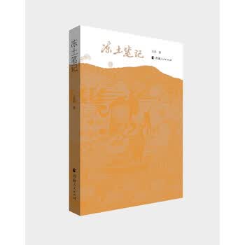 冻土笔记:达森草原的前世今生9787225061016青海人民
