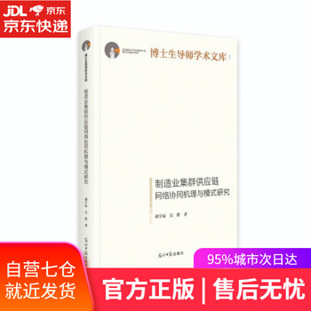 【正版图书】走红北京—北京红色打卡地攻略 周家望 著 北京出版社
