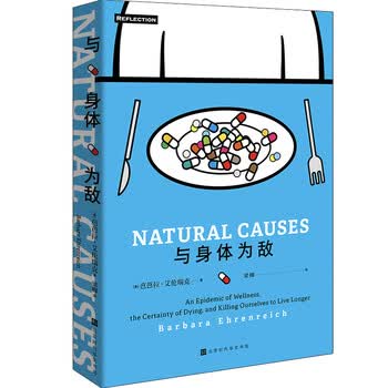 与身体为敌9787569936230
