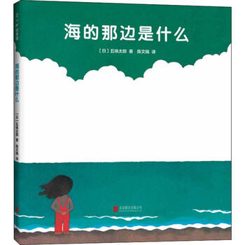 海的那边是什么