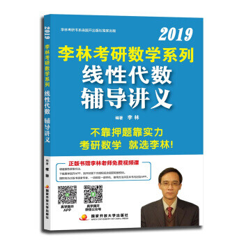考研数学2019