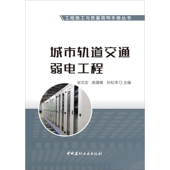 近零能耗建筑热桥节点做法与数据