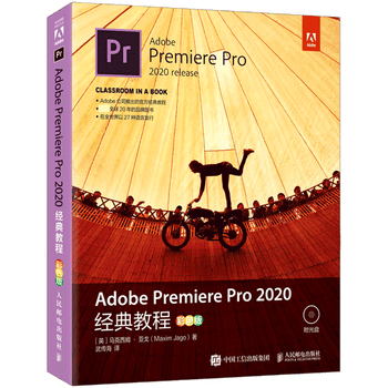 Adobe Premiere Pro2020经典教程(附光盘彩色版)