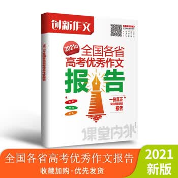 【2022年5月新刊】意林杂志2022年5月9/10期 共2本（另有2021年可选） 中考高考作文素材 青少年文学文摘期刊杂志 【高考作文】全国各省高考优秀作文报告