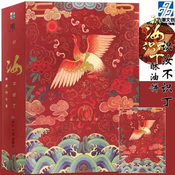 正版 识汝不识丁 上中下册全套3本 酥油饼/著 古风小说长篇小说后宫廷喜剧爱情畅销文学书籍力潮文创