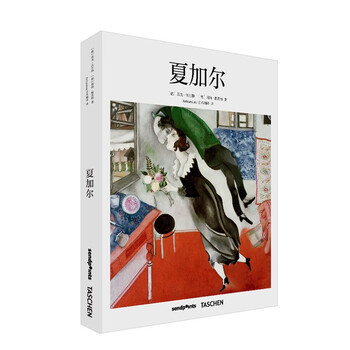 【基础艺术2.0】夏加尔
