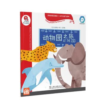 黑布林英语阅读—小学启思号系列：A级1 动物园之旅（一书一码）适合小学一、二年级