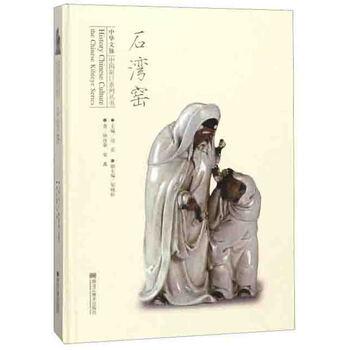 石湾窑/中华文脉中国窑口系列丛书