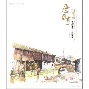 逝去的风景 民居建筑