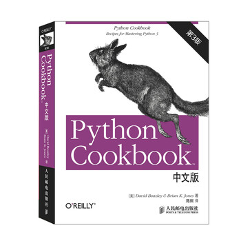 Python Cookbook(第3版)中文版【正版图书】
