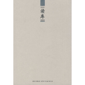 读库0804