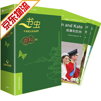【系列自选】书虫百科 牛津英汉双语读物 1级 套装共10册 适合初一、初二年级