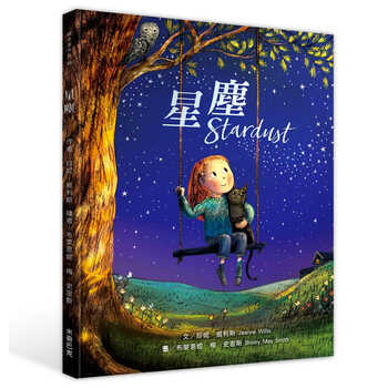 珍妮．威利斯 星尘 Stardust 米奇巴克