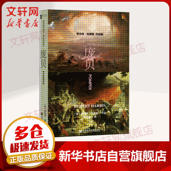 甲骨文丛书·庞贝