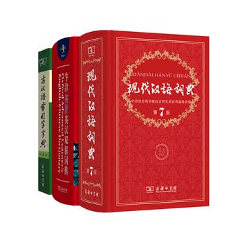 现汉牛高9古汉常成语大（双色）