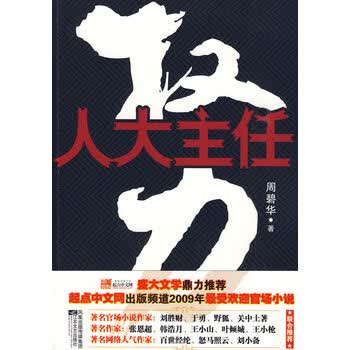 权力:【正版图书】