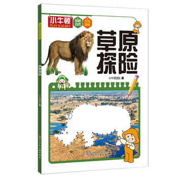 小牛顿探秘自然乐玩游戏 草原探险