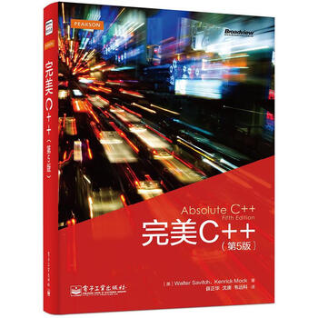 完美C++第5版双色