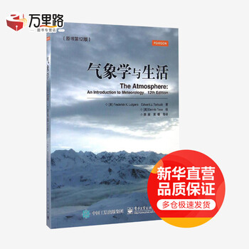 气象学与生活 原书*2版