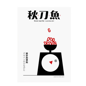 订阅 秋刀鱼 文化生活杂志 台湾繁体中文 台湾版知日 一年订4期