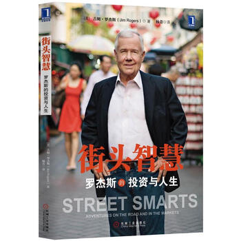 街头智慧