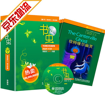 【系列自选】书虫初高一二三 牛津英汉双语读物 第2级下 初二、初三 套装共13册