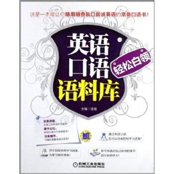轻松白领【正版图书】