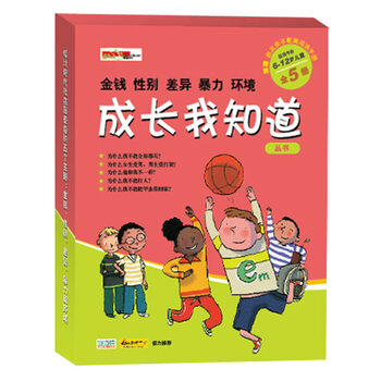 成长我知道丛书【正版图书】