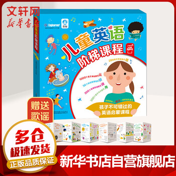 儿童英语阶梯课程 全套4册 3-6岁少儿英语早教启蒙