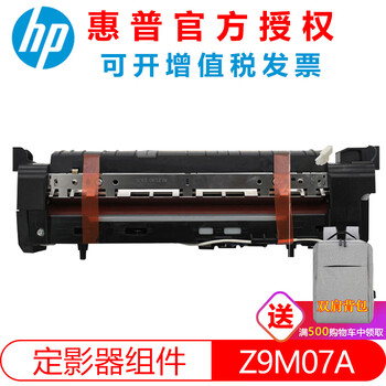 惠普m72625dn粉盒硒鼓原装适用于hp m72630dn复印机打印机W1002YC墨盒碳粉墨粉 Z9M07A 220V定影组件（定影器 ...