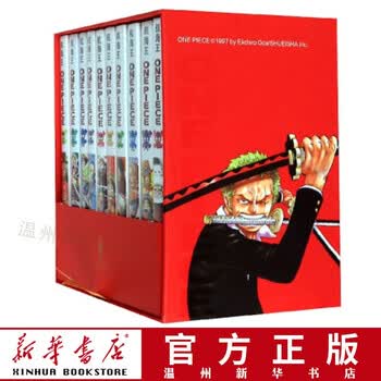 航海王(第2辑11-20卷共10册)(精)  (日)尾田荣一郎著 漫画图书 浙江人美 新华书店正版