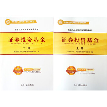 证券投资基金  9787511293510 光明日报出版社