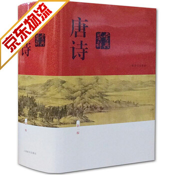 【系列自选】古诗词鉴赏语文工具书 唐诗宋词元曲古文鉴赏词典 唐诗鉴赏辞典