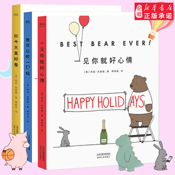 全套3册 你 真好看＋我可以咬一口吗+一见你就好心情  暖萌治愈系减压漫画 爆笑校园连环画绘画动漫漫