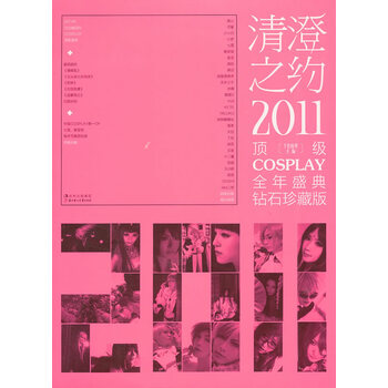 清澄之约
