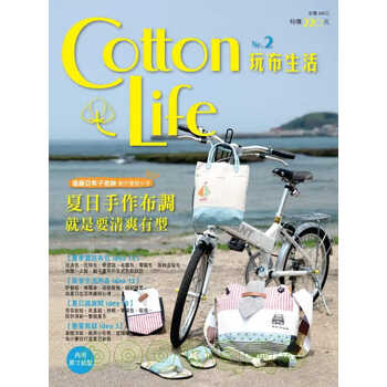 预售 Cotton Life编辑部Cotton Life 玩布生活 No.2飞