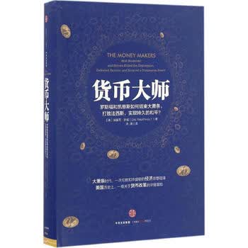 货币大师