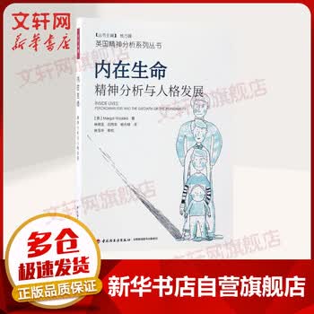 内在生命