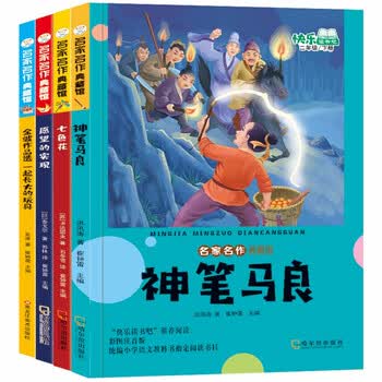 小笨熊 二年级下册（全4册）快乐读书吧名家名作典藏 一起长大的玩具+七色花+愿望+神笔马良 彩图注音(中国环境标志产品 绿色印刷)